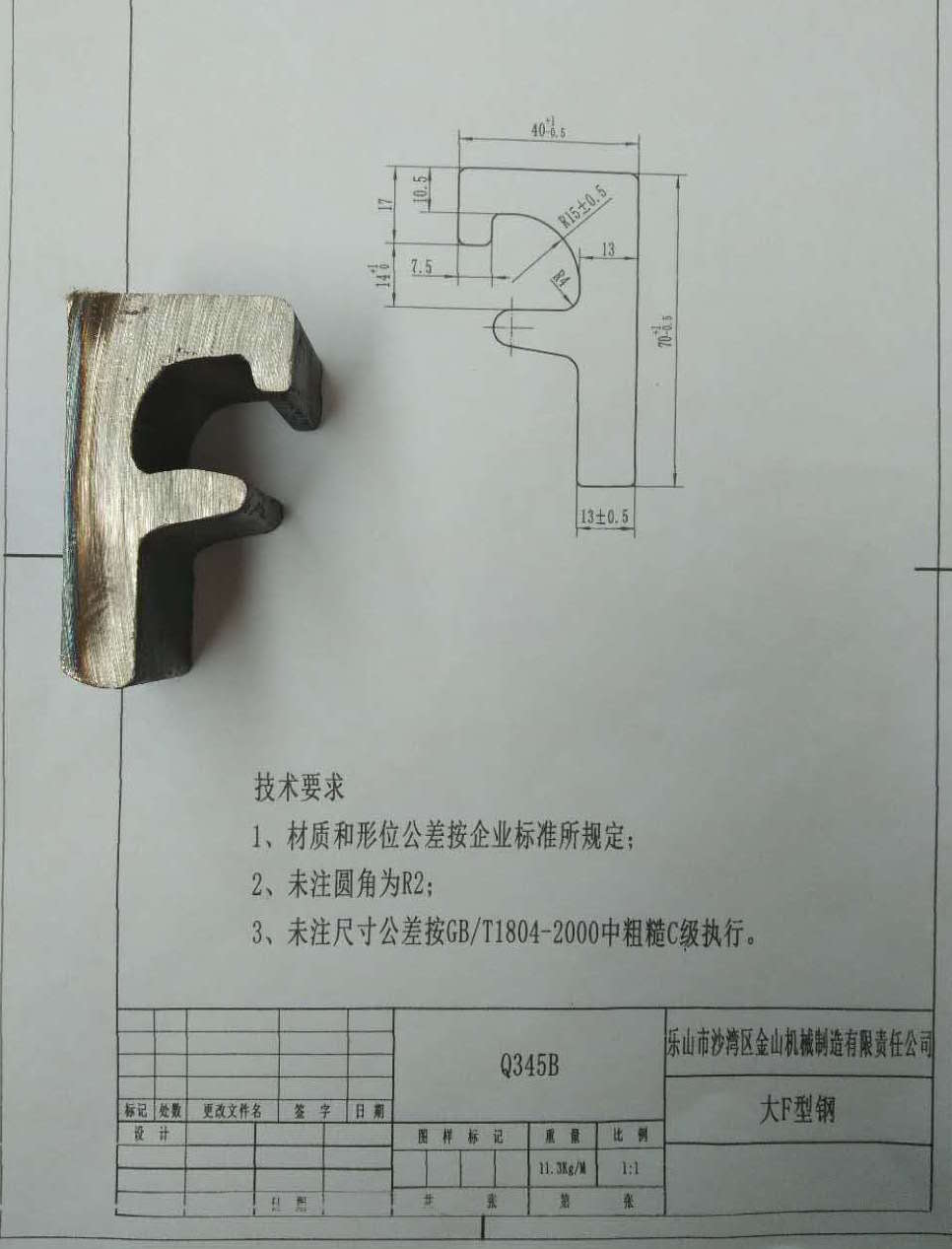 Thép hình làm khe co giãn mác Q235, Q345B